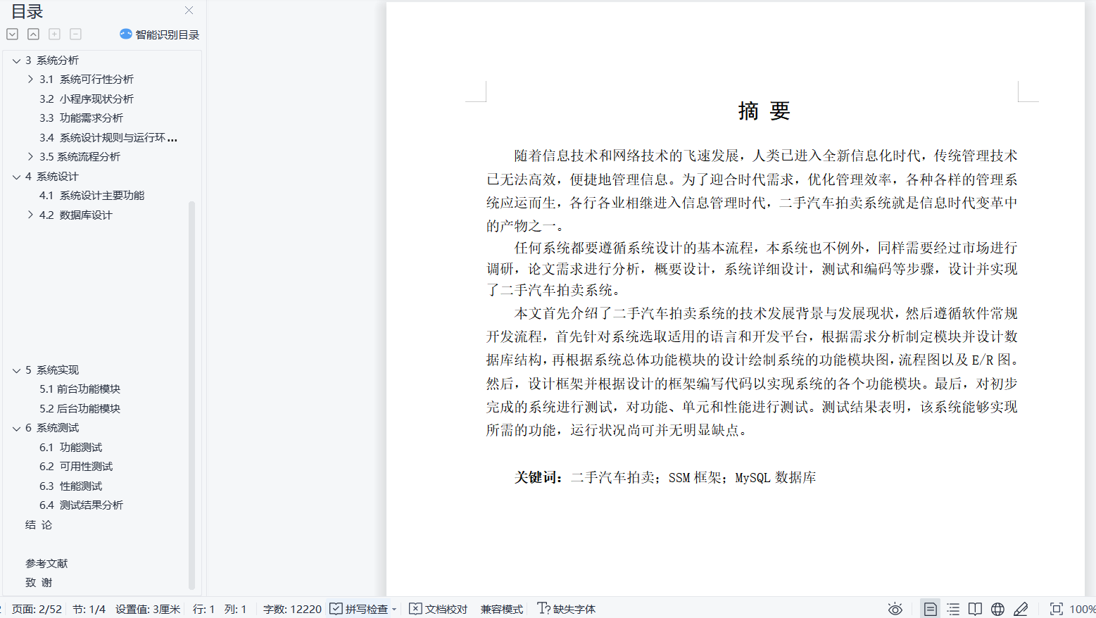含文档ppt源码等 精品微信小程序二手汽车拍卖系统后台管理系统前后分离vue 包运行成功 计算机毕业设计项目源码java毕设项目汽车拍卖小程序源码 Csdn博客