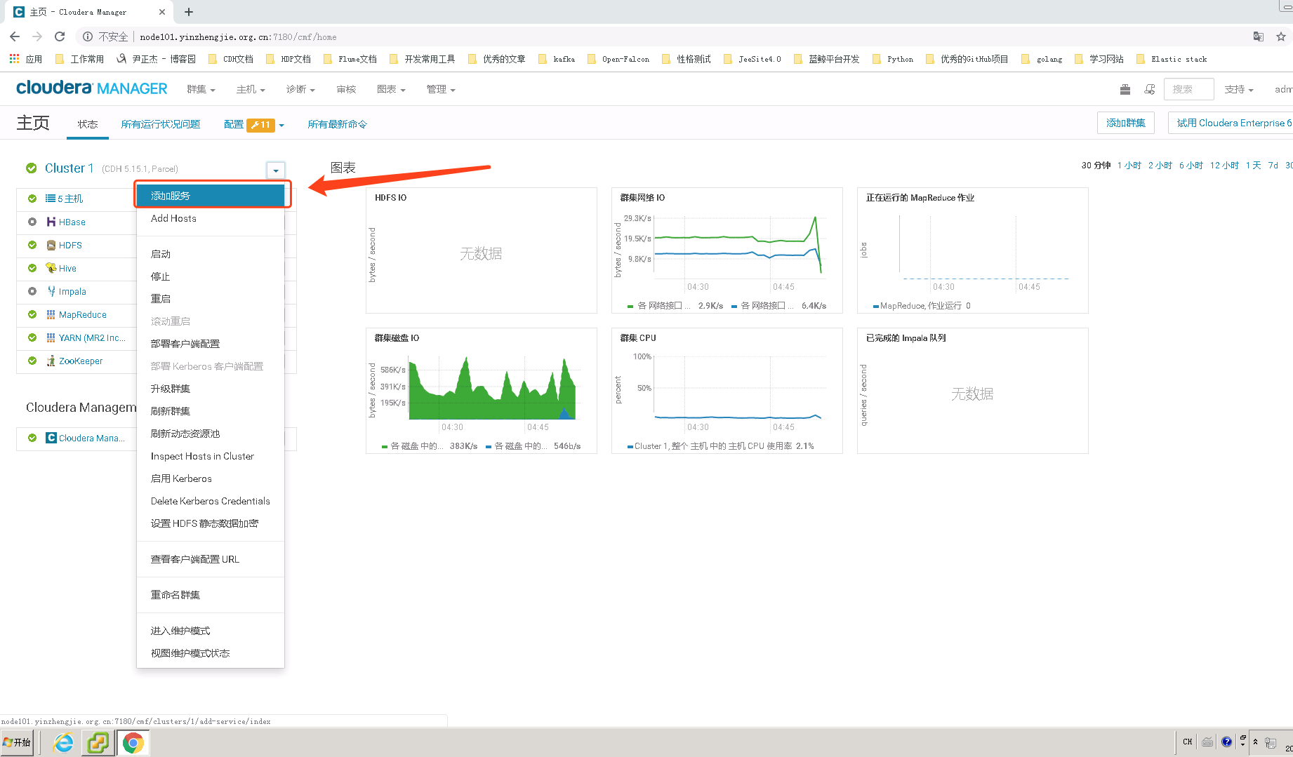 使用Cloudera Manager搭建Kudu环境_cloudera manager安装kudu-CSDN博客