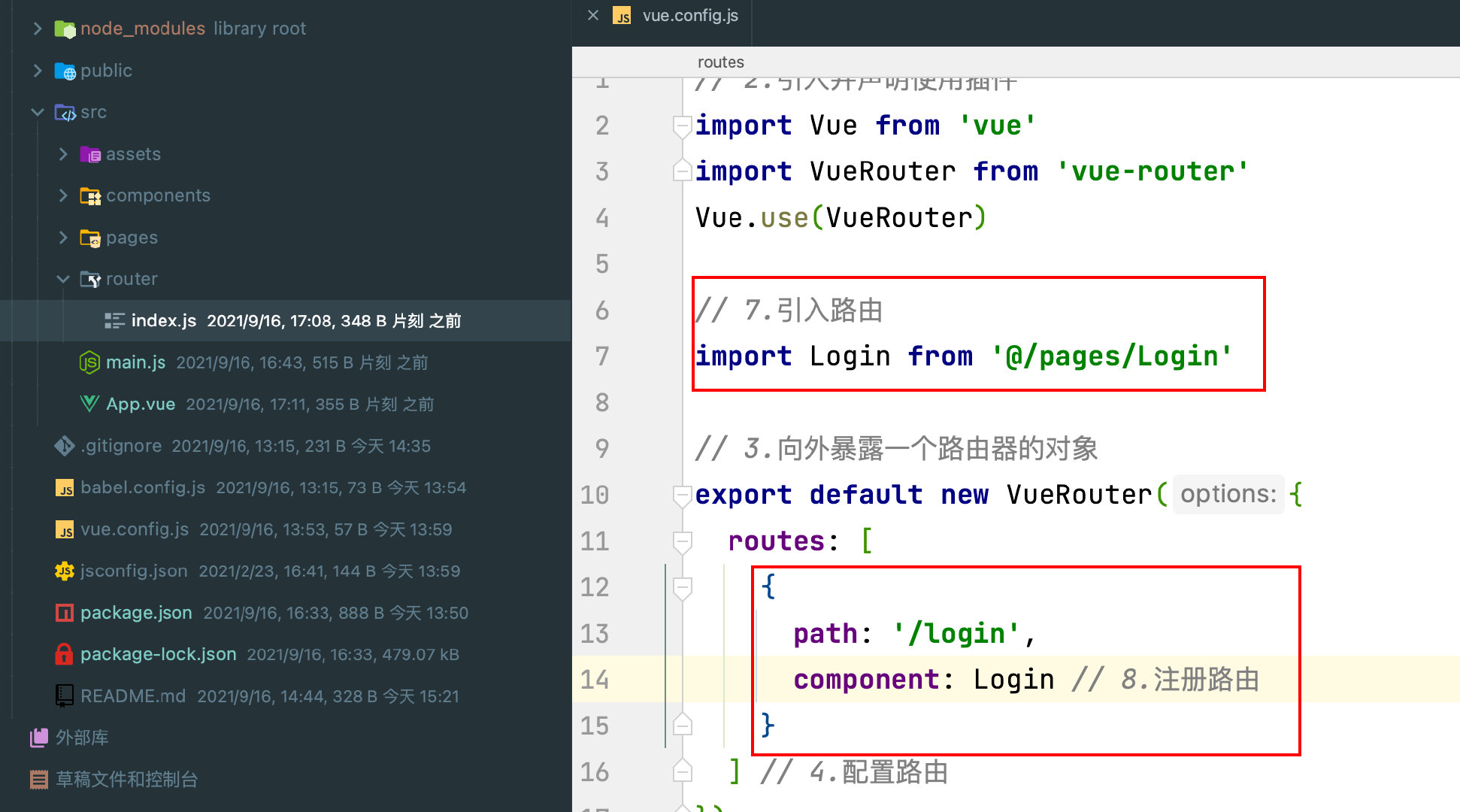 Vue路由非路由组件的使用vue 如何添加一个不在路由中的页面 Csdn博客
