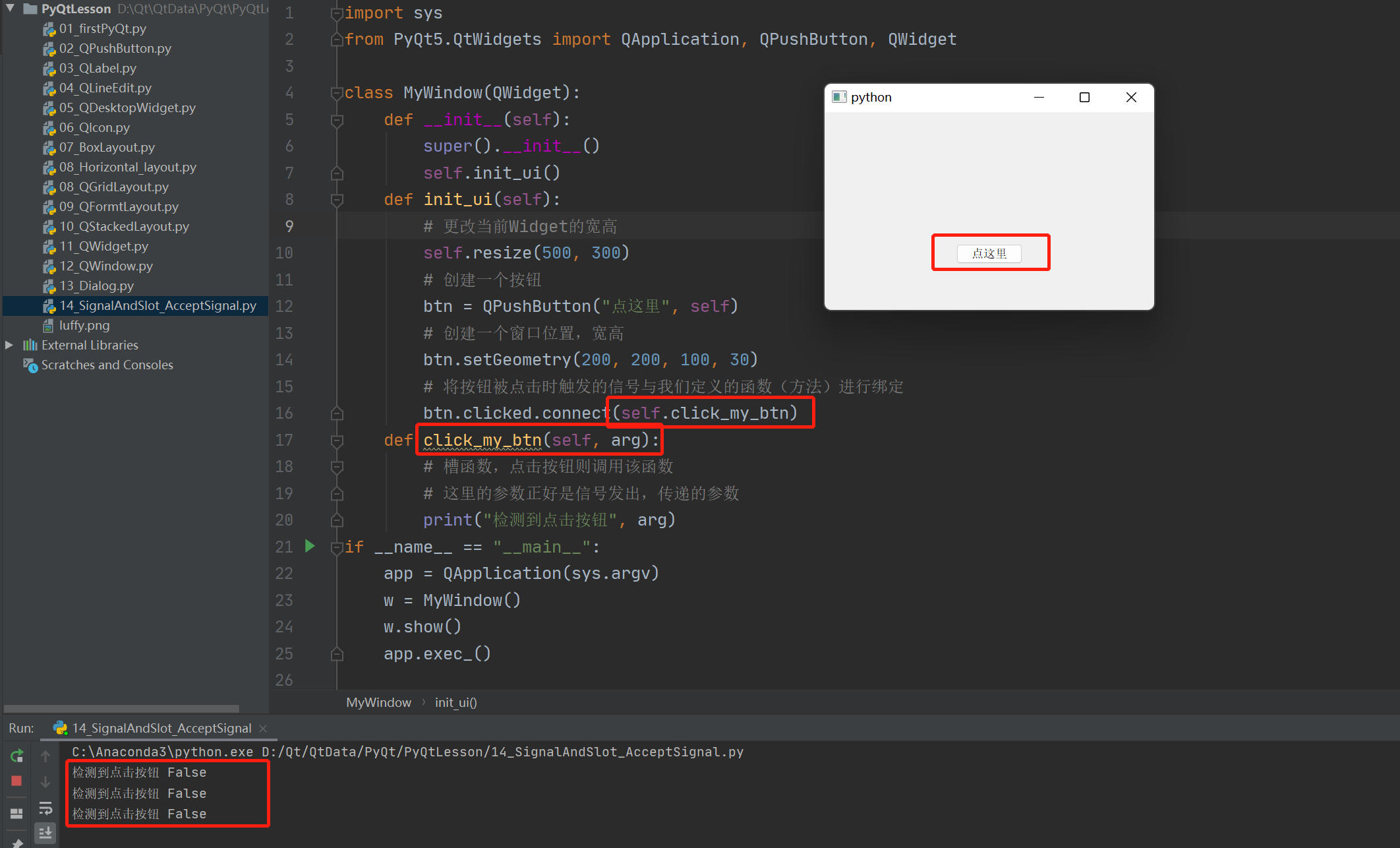 PyQt上手教程（一）_pyqtsignal-CSDN博客