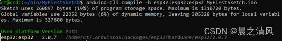 Arduino CLI命令行ESP32开发环境搭建(Linux Ubuntu操作系统)-CSDN博客