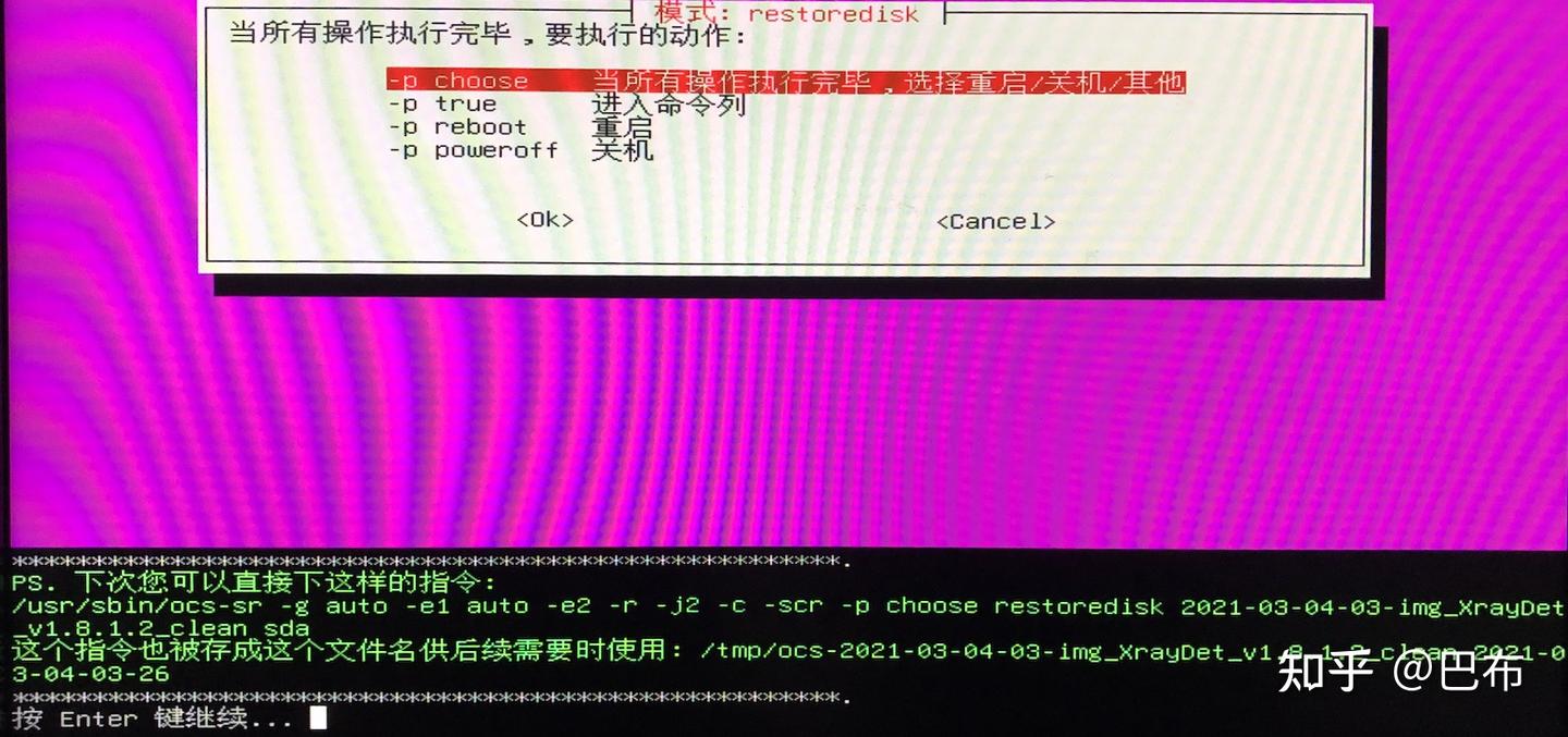 使用再生龙CloneZilla进行Linux系统的镜像完全封装和还原-CSDN博客