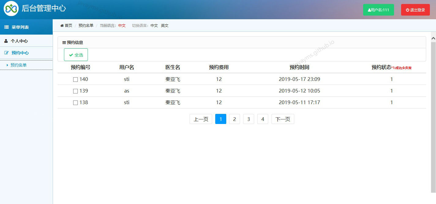 基于javaweb的医院挂号预约管理系统(java+ssm+html+javascript+jsp+mysql)_医院排号系统 html原型-CSDN博客