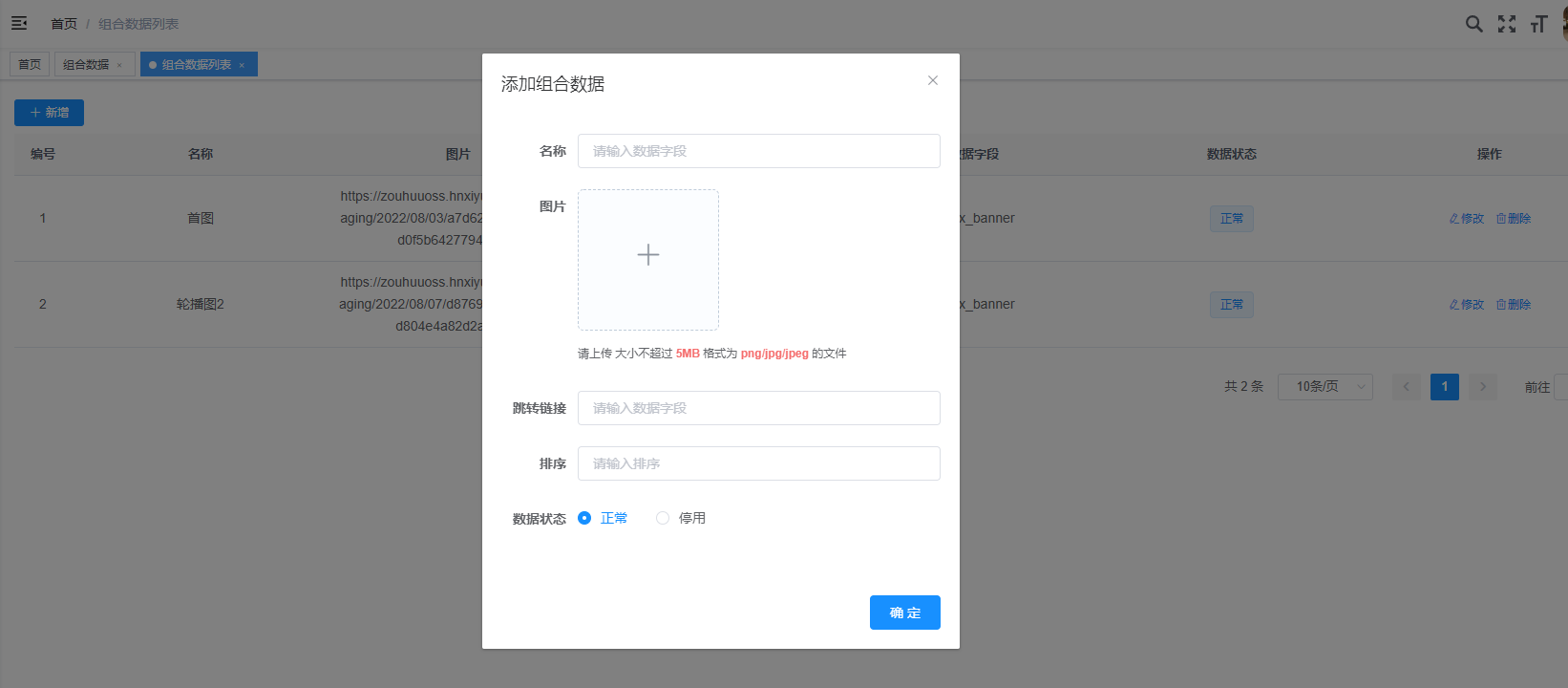 第二章、基于ruoyi Vue开发脚手架之组合数据实现ruoyi Vue Plus 主从库 如果实现数据同步 Csdn博客
