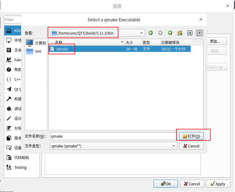Linux UOS 编译Qt源码&Qt Creator源码调试_linux qtmultimedia 源码编译-CSDN博客