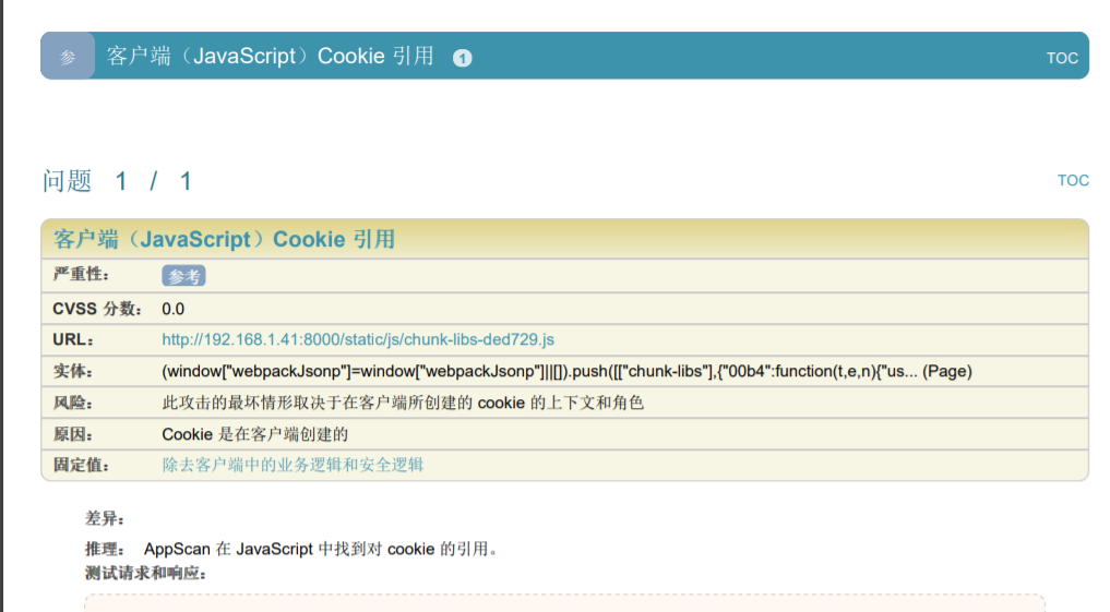 基于Appscan扫描漏洞修复方案_发现可能的服务器路径泄露模式-CSDN博客
