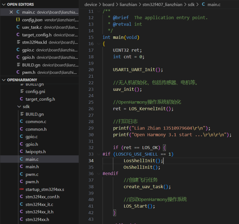 鸿蒙项目开发—如何实现无人机适配OpenHarmony系统_适配鸿蒙可以适配openharmony-CSDN博客