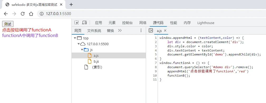 对多个有相互调用关系的js文件压缩包混淆加密vscode压缩js混淆 Csdn博客 