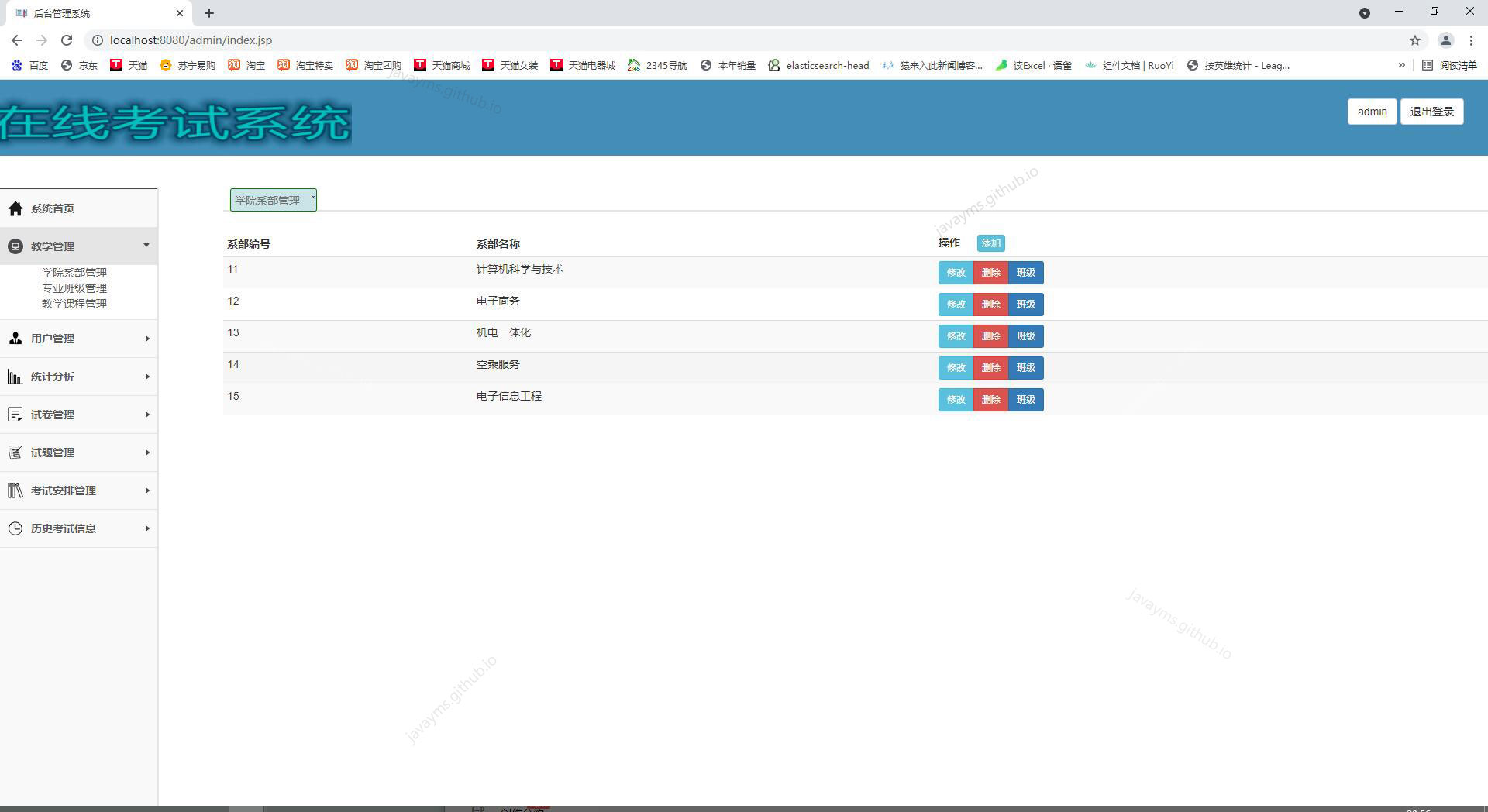 基于javaweb的在线考试系统(java+ssm+mysql+jsp)_基于web的在线考试系统-CSDN博客