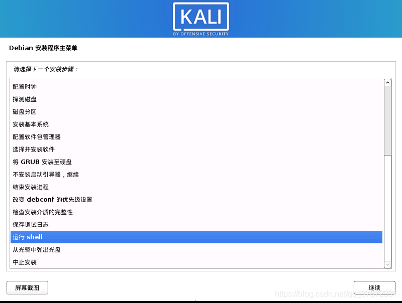 kali2020.2安装出现问题的解决方法_kali为什么一直卡在解压包那里-CSDN博客