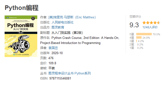 Python学习经典书籍完整书单整理像计算机科学家一样思考python第2版百度网盘 Csdn博客