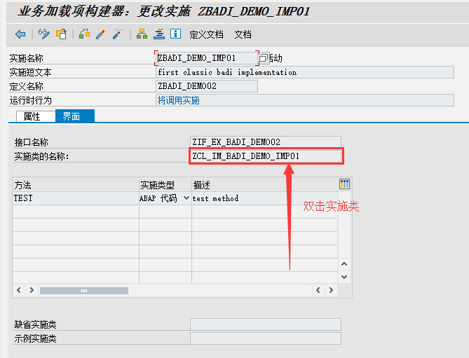 ABAP增强总结_va02 菜单增强-CSDN博客