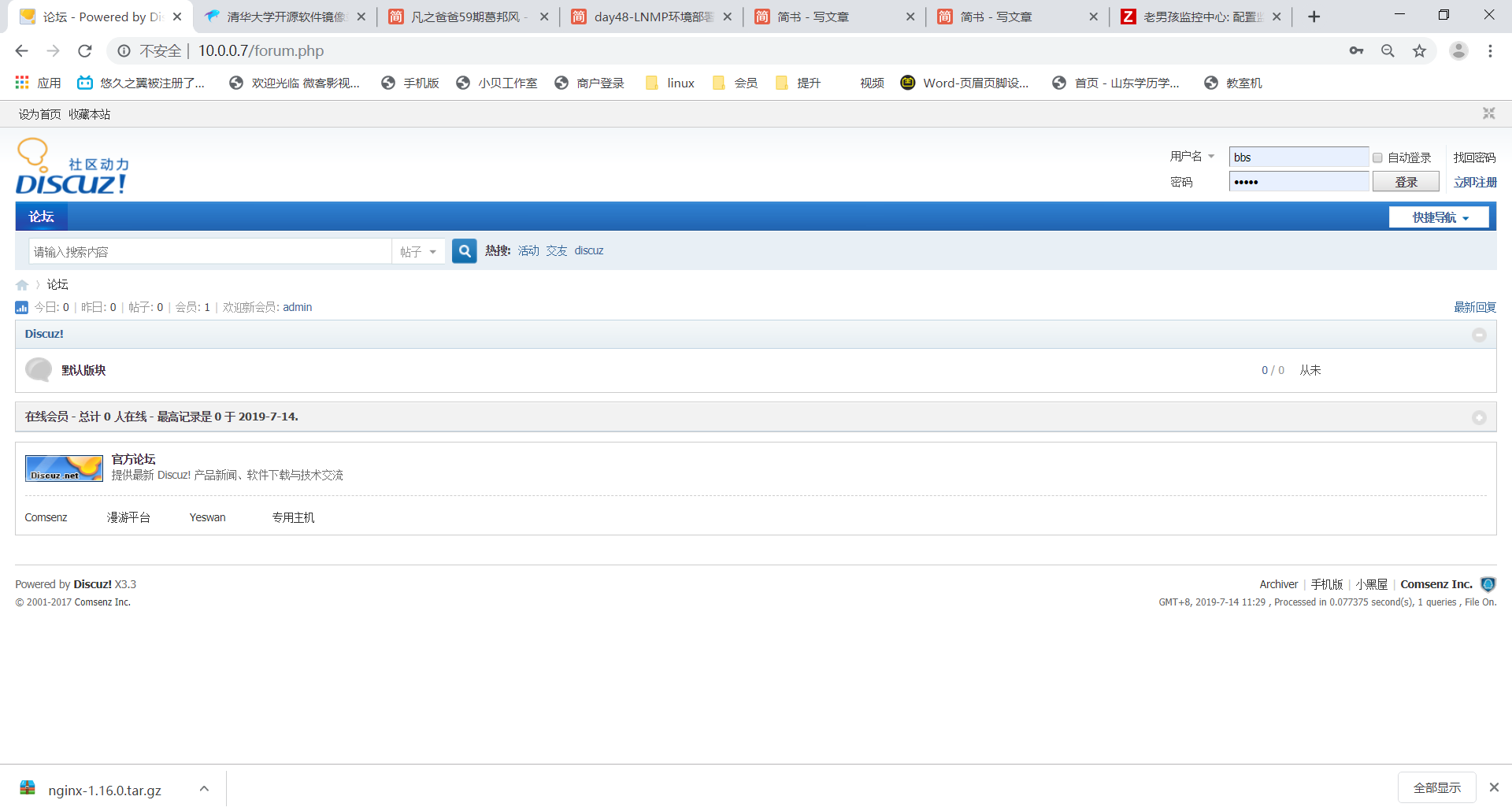 nginx 5分钟快速搭建Discuz 论坛-CSDN博客