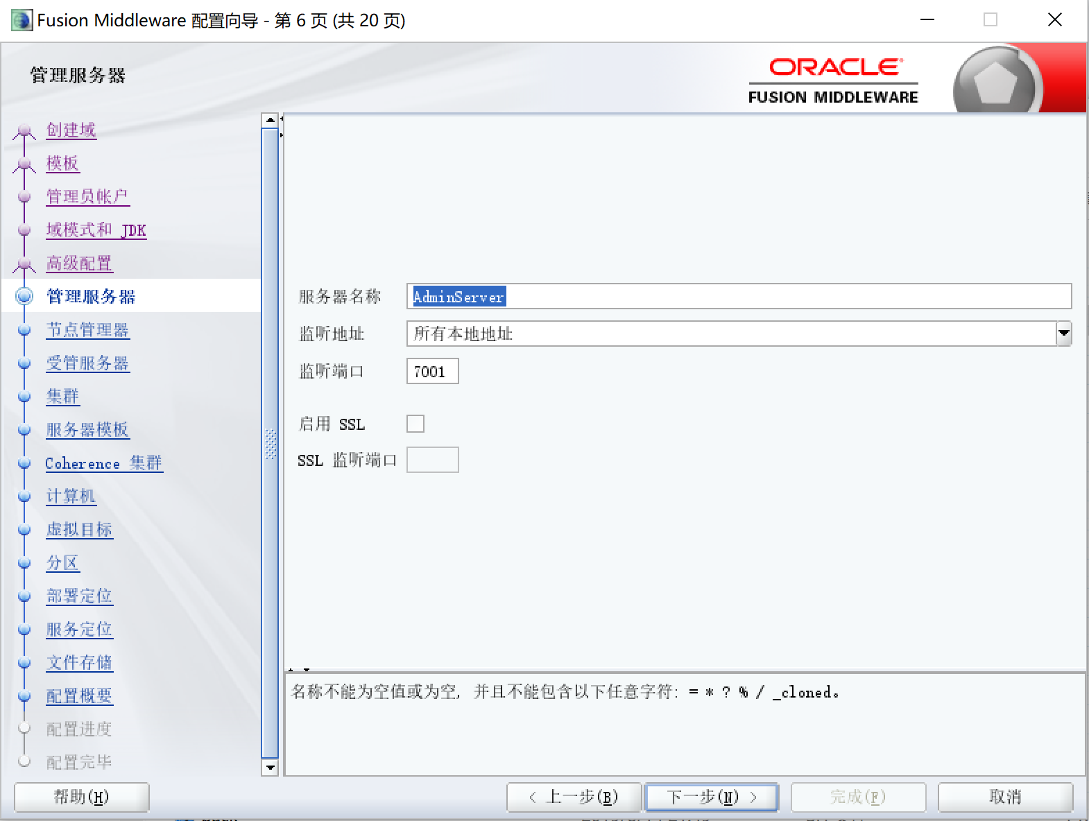 图解 Weblogic 12c 安装weblogic12c安装可燃人物的博客 Csdn博客