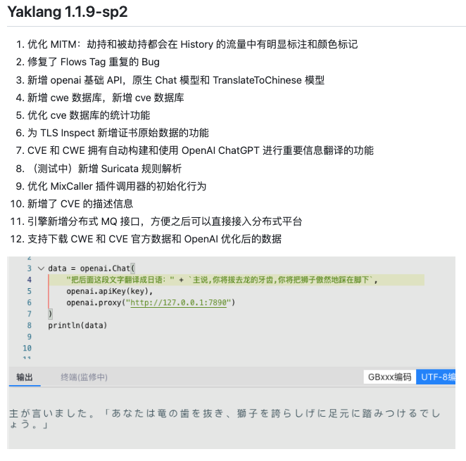 Yaklang 能力再提升:提供更好的中文漏洞信息展示-CSDN博客