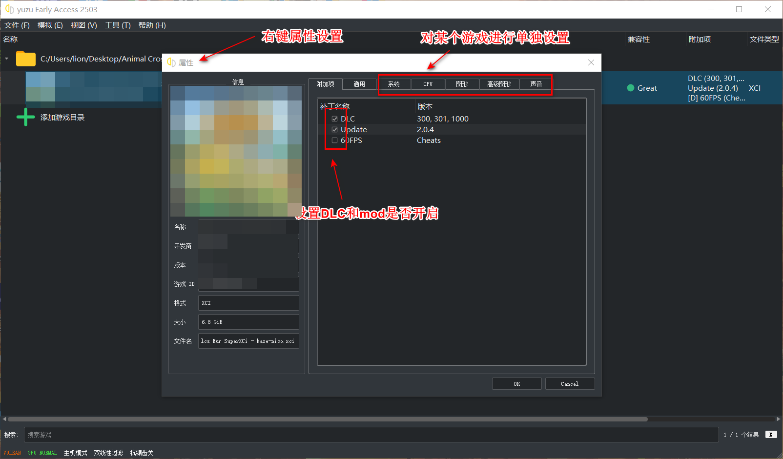 yuzu模拟器安装设置大全-CSDN博客