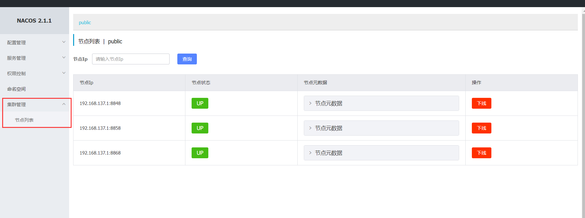 Nacos入门使用教程_nacos教程-CSDN博客