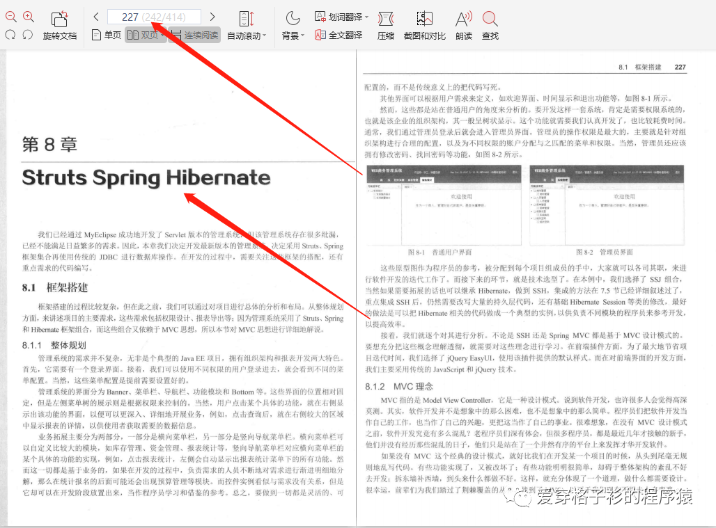 破天荒，数位互联网大厂架构师熬夜硬肝出一份java架构师指南 Csdn博客 