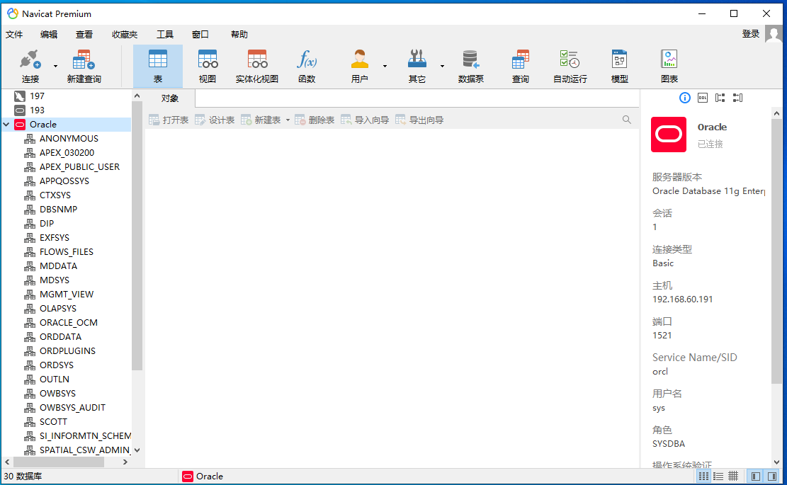 centos 7搭建jsp+oracle网站_oracle+tomcat配置网站-CSDN博客
