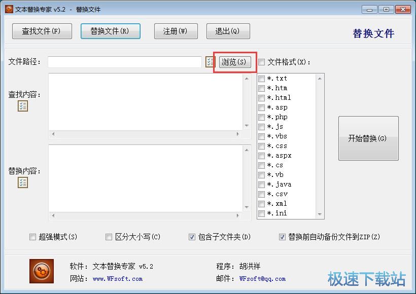 php txt替换,文本替换专家批量替换TXT文本内容教程-CSDN博客