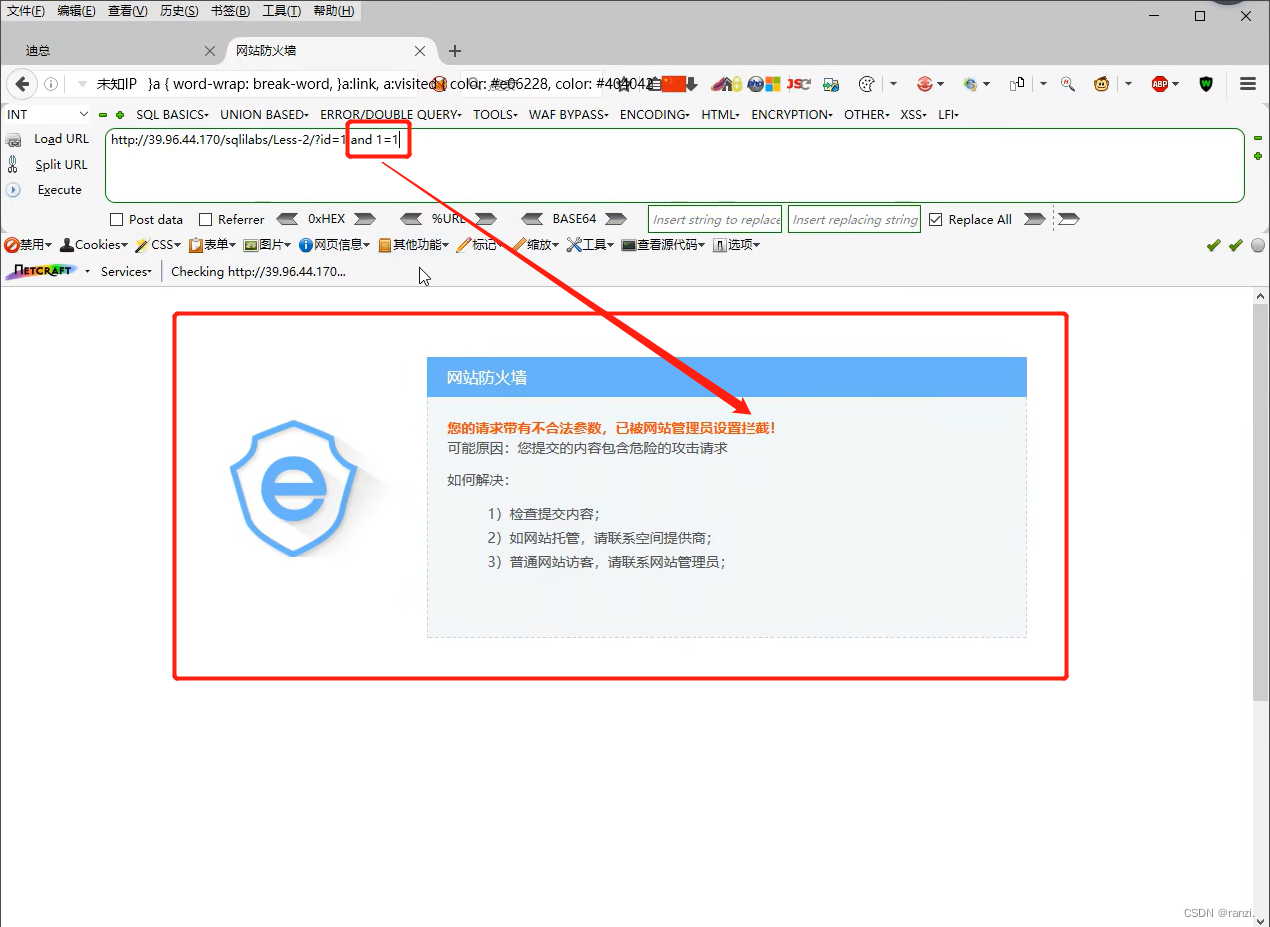 web安全-SQL注入-认识安全狗-WAF绕过常用方法以及示例_绕安全狗waf-CSDN博客