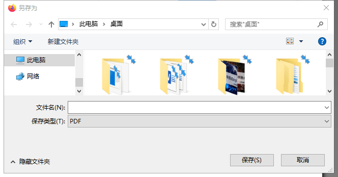 Html转换pdf打印出来怎么把网页内容转成pdf文件后打印出来？ Csdn博客