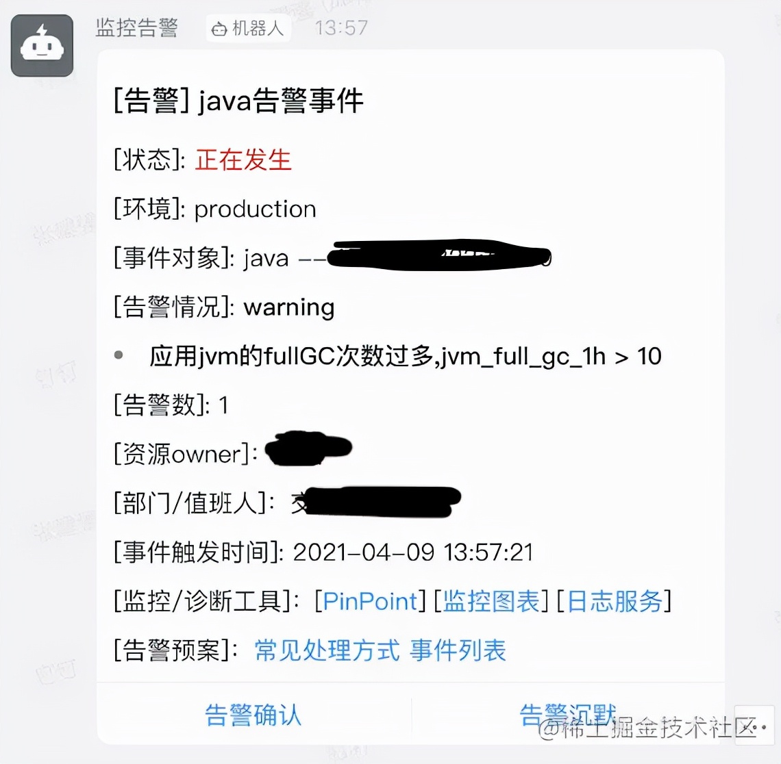 记一次线上突发频繁fullgc的分析与解决pinpoint Major Gc Csdn博客 