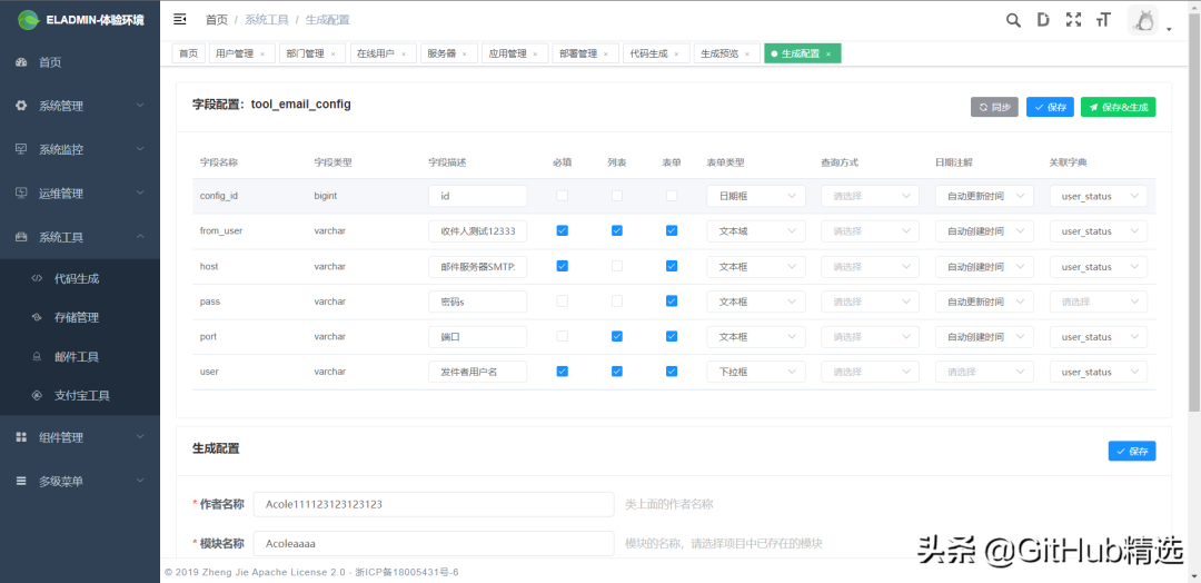 开箱即用的开源管理系统做项目_scui admin-CSDN博客
