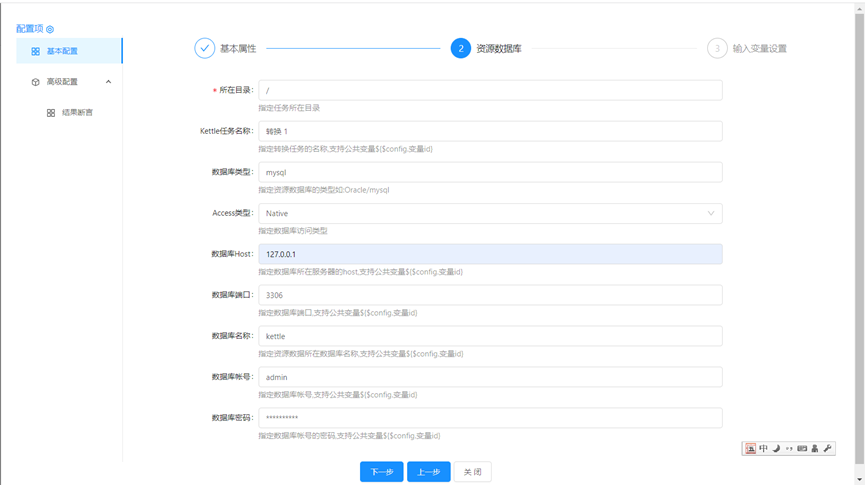 通过Web ETL统一调度和管理kettle任务_kettle web管理界面-CSDN博客