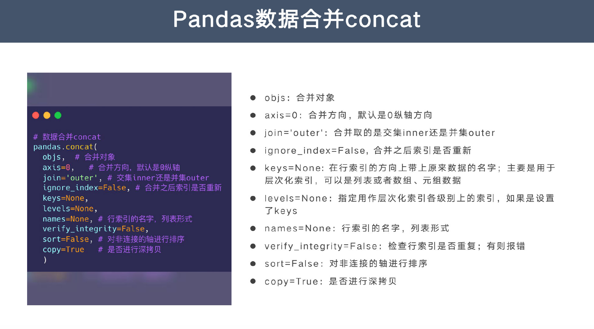 pandas入门PPT_pandas ppt 教程-CSDN博客