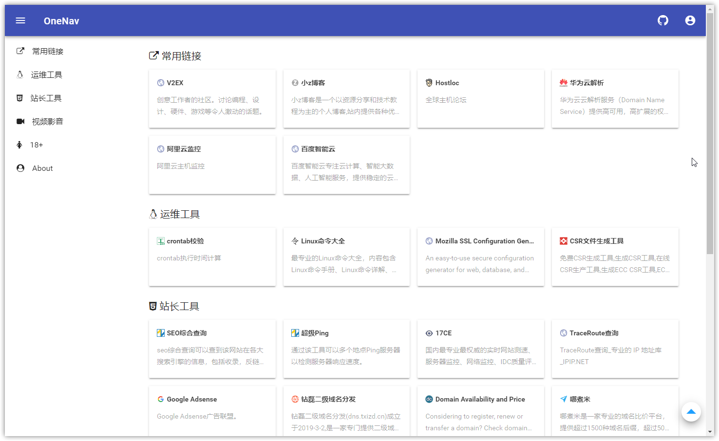 如何使用Docker部署OneNav书签管理器_群辉 用docker 部署onenav-CSDN博客
