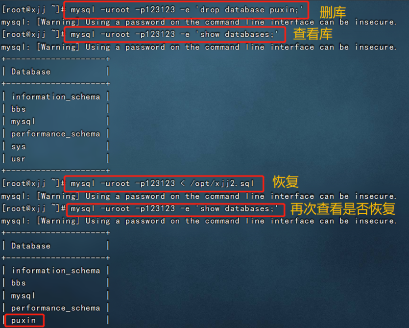 MySQL 数据库备份（一）（完全备份与恢复）_mysql备份全库为什么备份不全-CSDN博客