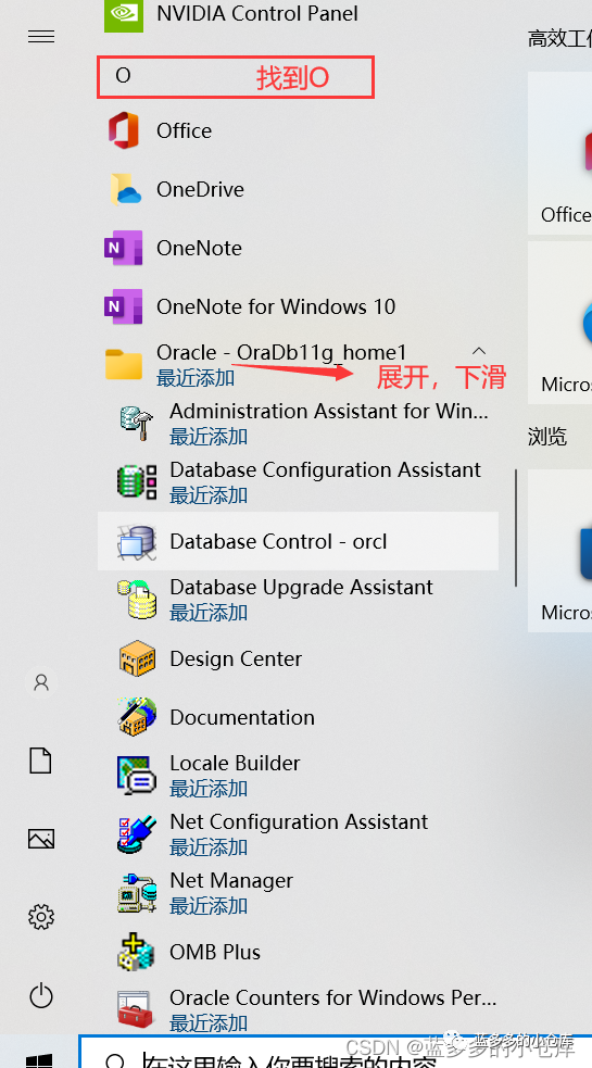Windows10 安装 Oracle 11g数据库教程_windows10安装oracle11g-CSDN博客