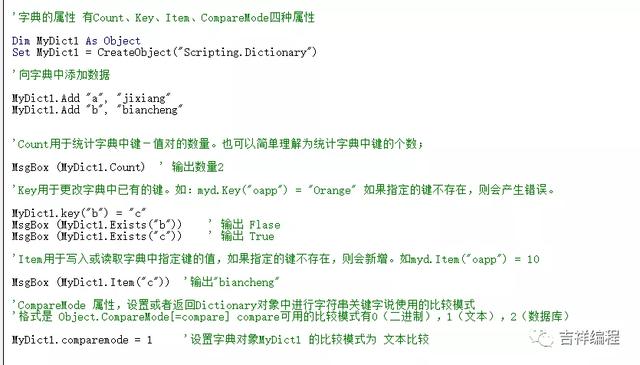 Vba 字典vba编程中的字典是个什么鬼? Csdn博客