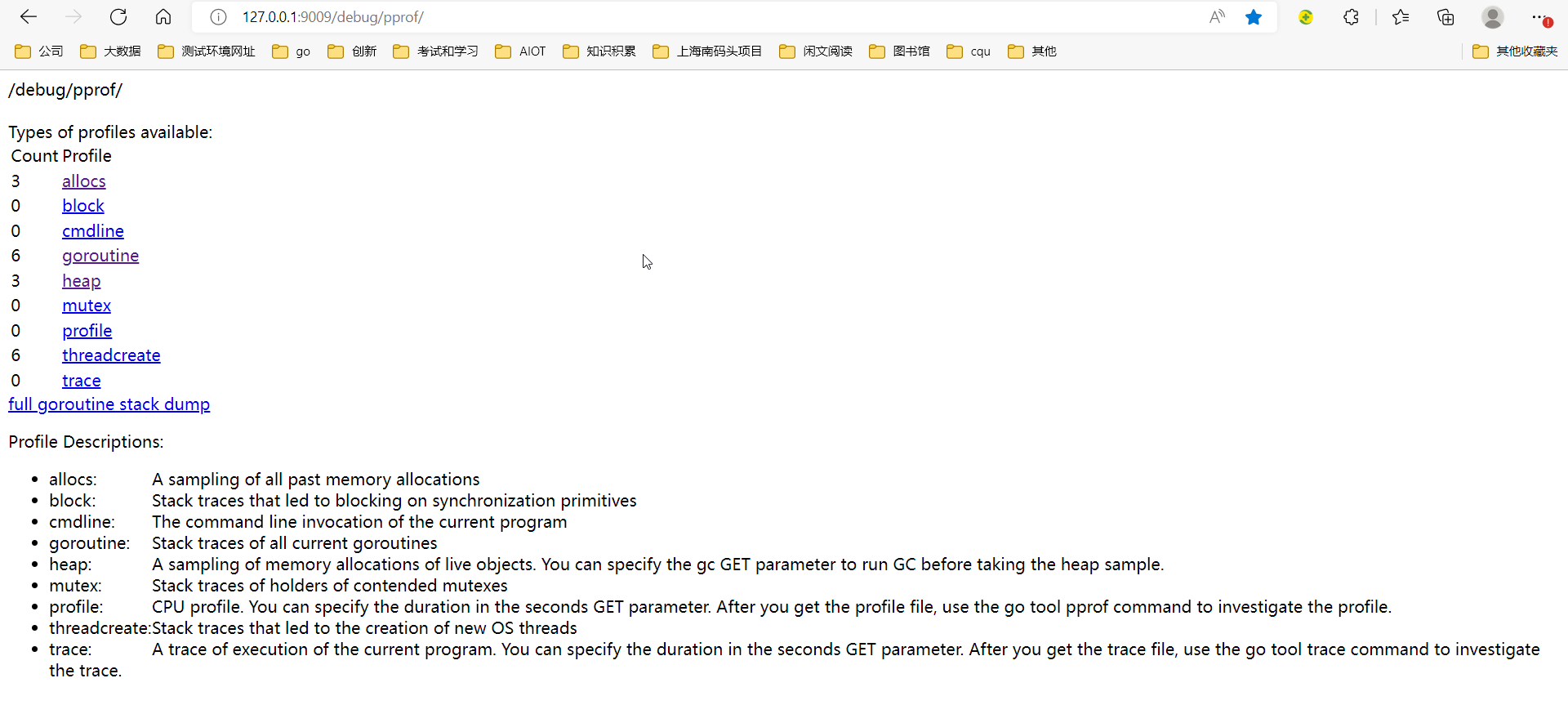 Golang性能分析工具pprof介绍 Golang Pprof Csdn博客