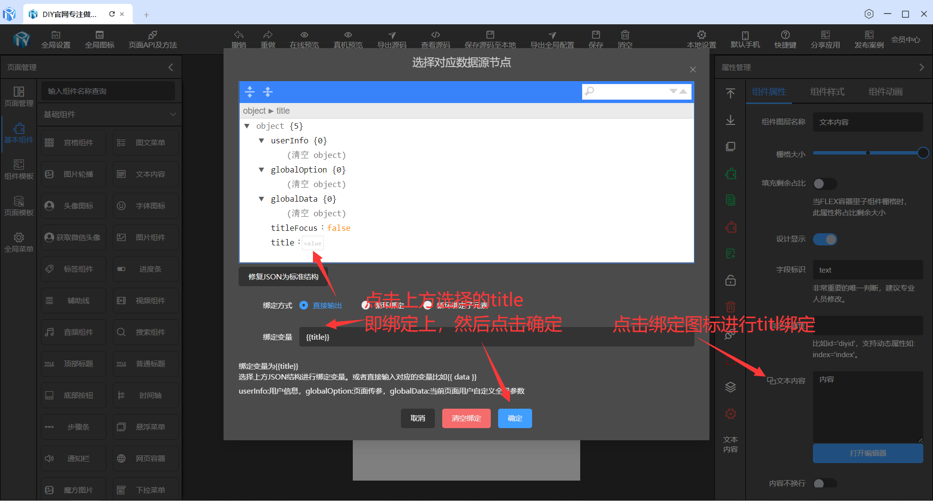 低代码开发工具教你Vue双向数据绑定_vue a-title 数据绑定-CSDN博客