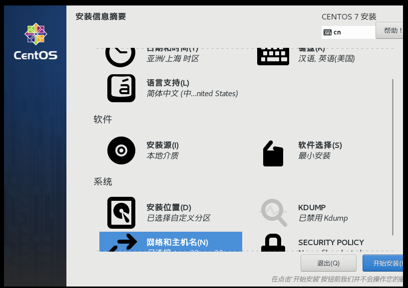 VMware虚拟机安装Centos7（Linux）教程_centos 虚拟机-CSDN博客