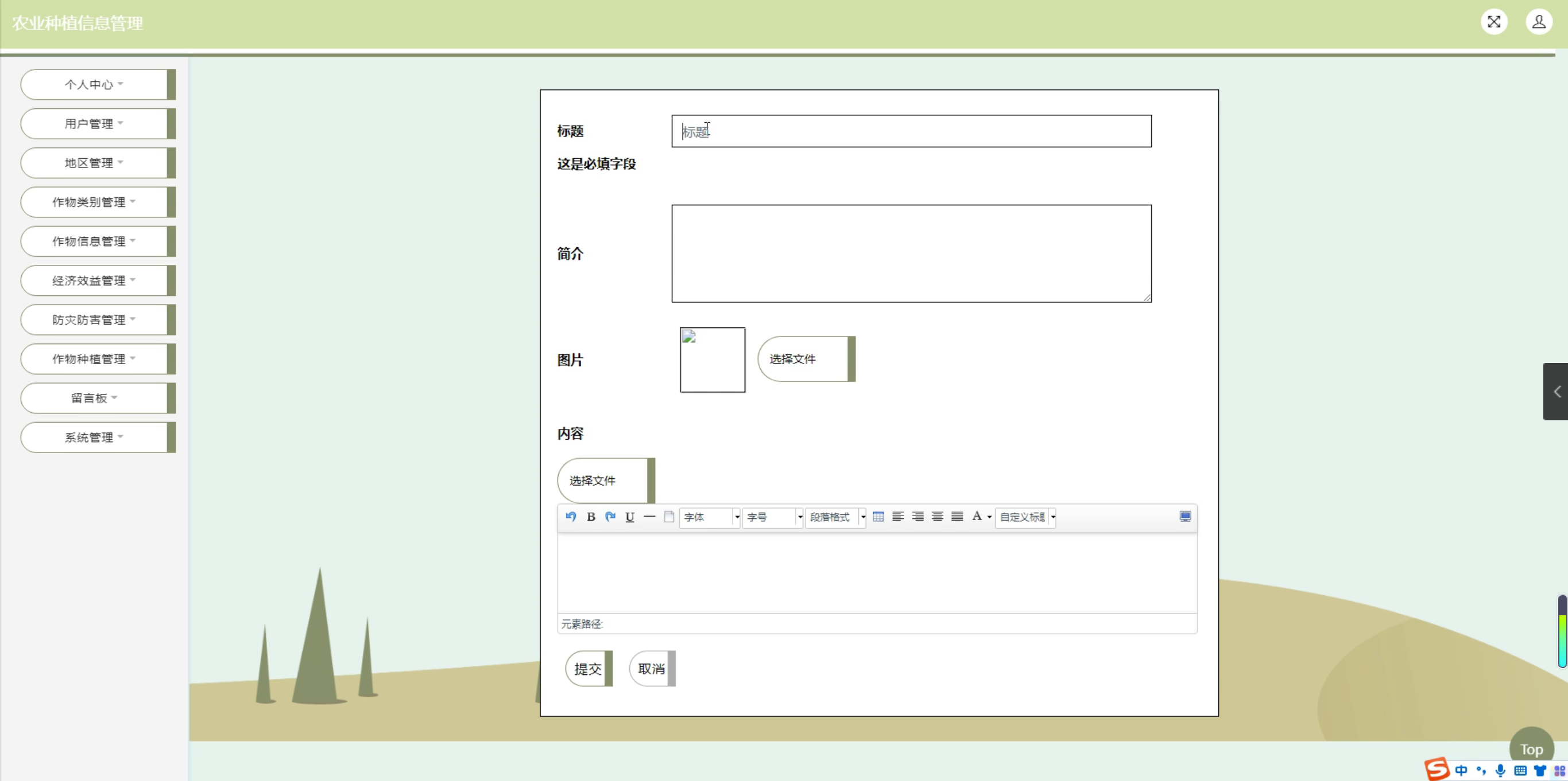 Jspssm计算机毕业设计农业种植信息管理9bg35【源码、数据库、lw、部署】jsp农业信息管理系统代码 Csdn博客 