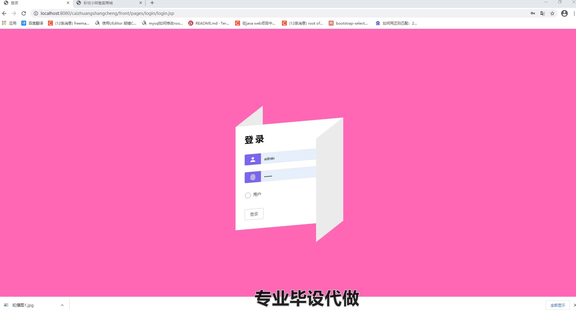 基于SpringBoot+Vue+SSM彩妆小样售卖商城的设计与实现资源下载-CSDN博客