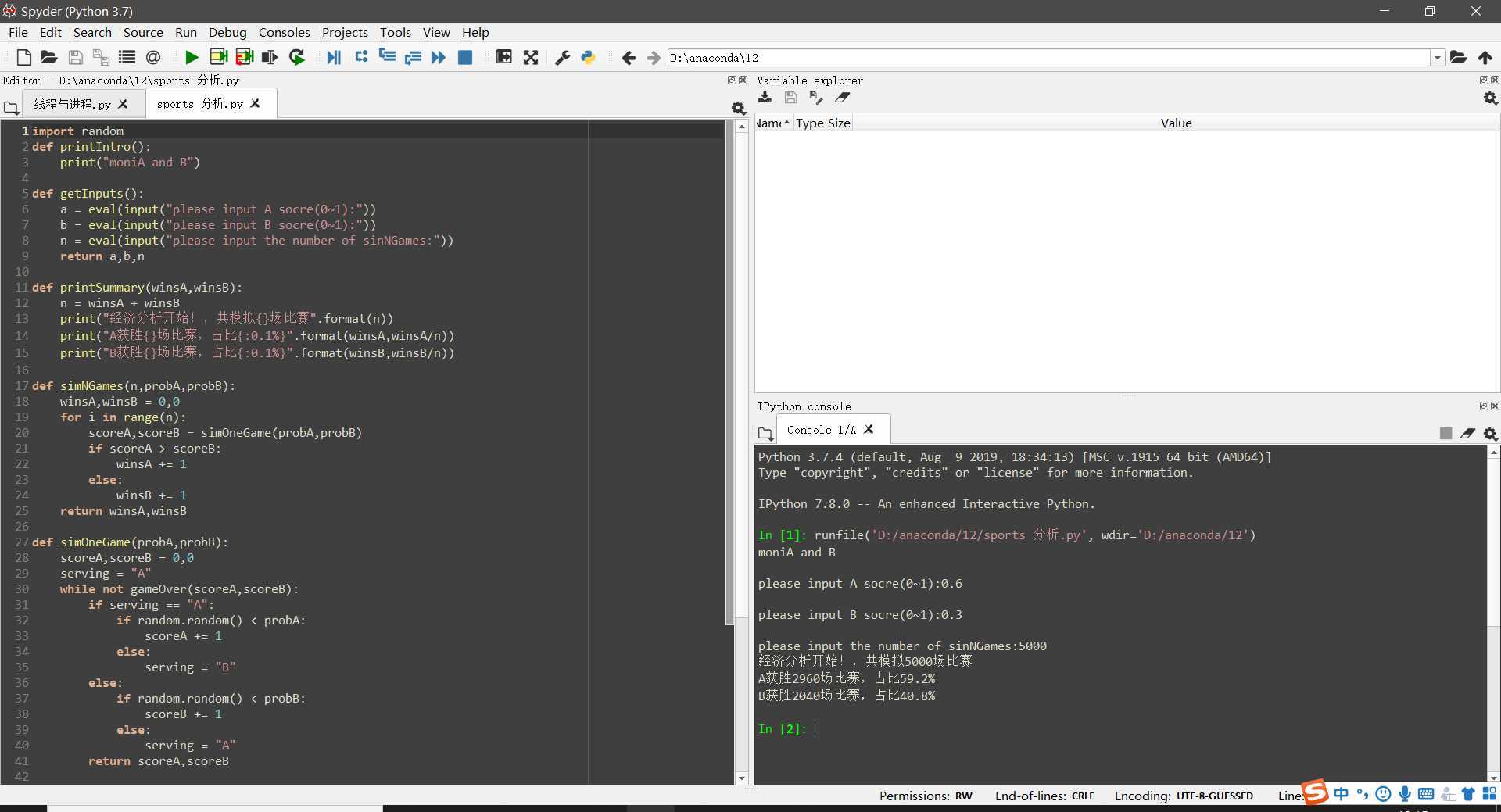 python 运动模拟_python 模拟运动分析-CSDN博客