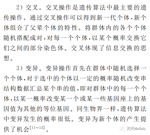 【二维装箱】基于遗传算法求解矩形地块二维装箱放置优化问题附matlab代码二维装箱算法 Matlab Csdn博客
