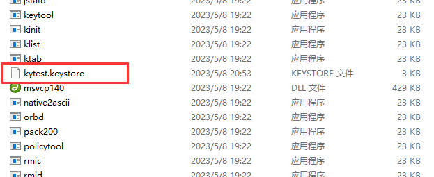 小白级的Android安卓keystore签名证书生成图文教程,如何获取SHA1? 如何获取PackageName?_jks 密钥库使用专用格式。建议使用 "keytool ...
