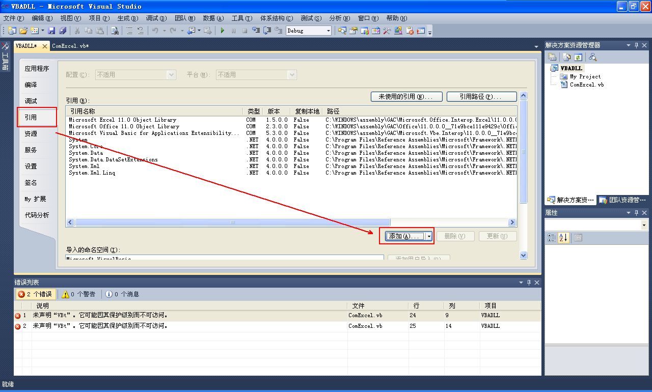 用VB.NET(Visual Basic 2010)封装EXCEL VBA为DLL_COM组件(一)_vba代码封装为dll工具-CSDN博客