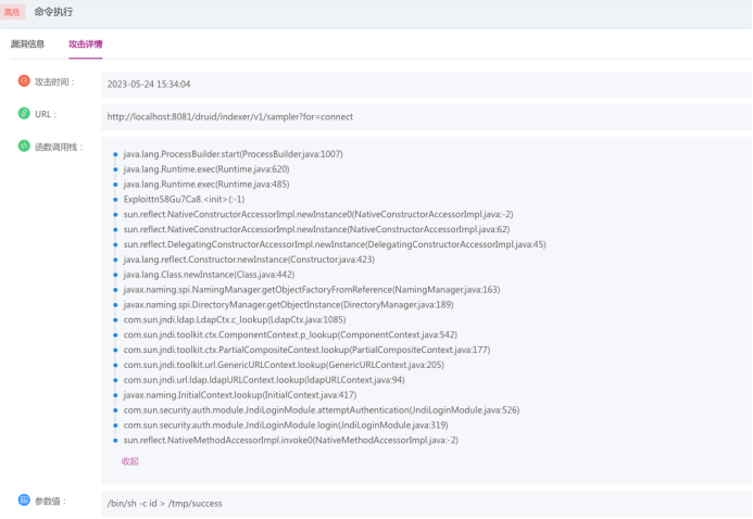 【高危】 Apache Kafka 远程代码执行漏洞复现及攻击拦截 Cve 2023 25194 Apache Kafka 未经授权访问漏洞 Csdn博客
