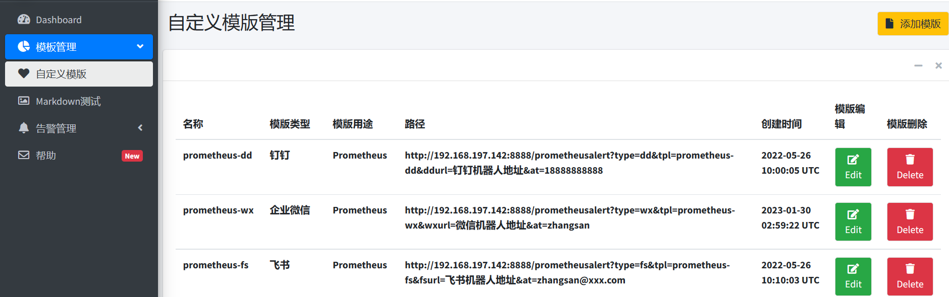 Prometheusalert Prometheus Alertmanager实现各种类型告警 （企业微信告警、飞书告警、钉钉告警、） Csdn博客