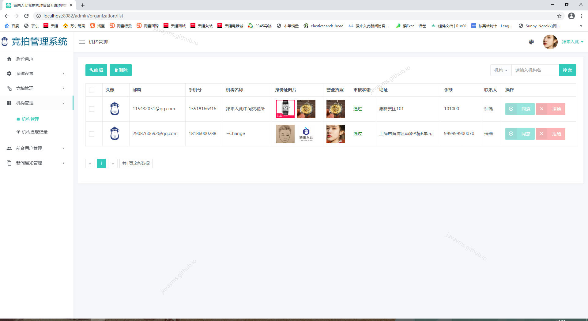 基于javaweb的在线拍卖竞价系统(java+springboot+freemarker+mysql+redis)_redis 拍卖行-CSDN博客