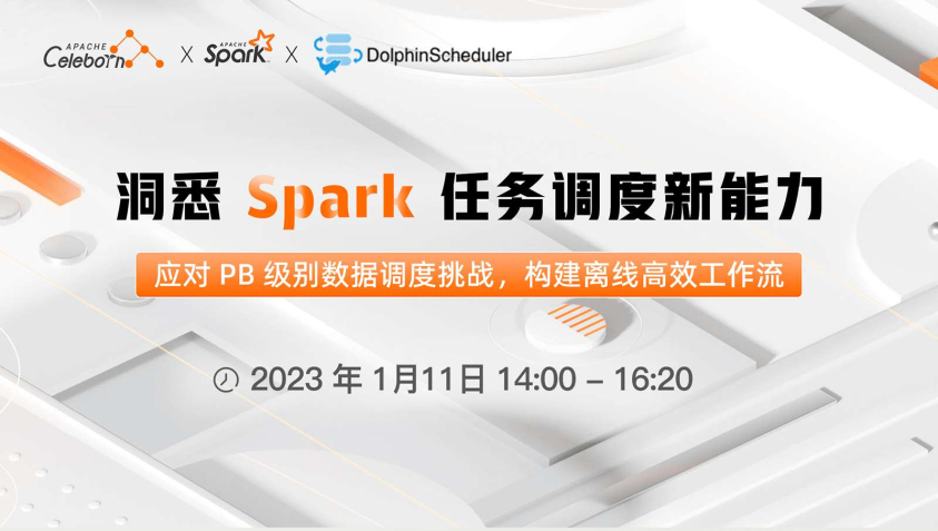 Apache Spark + 海豚调度：PB 级数据调度挑战，教你如何构建高效离线工作流-CSDN博客