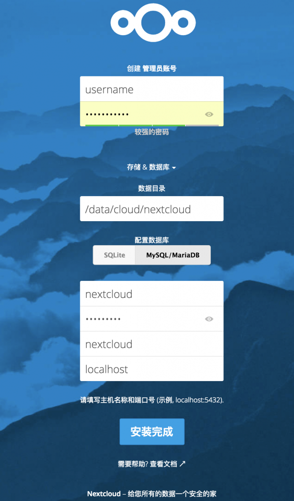 mysql 部署在私有云_搭建自己的私有云服务器私有NAS(5-安装nextcloud)-CSDN博客
