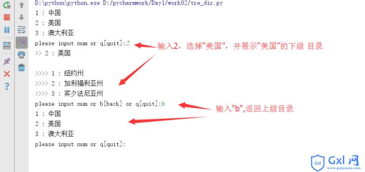Python三级python三级目录展示方法 Csdn博客 8721