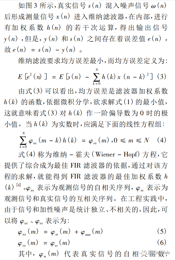 【信号去噪】基于维纳滤波算法实现信号去噪matlab代码维纳滤波算法matlab去除运动模糊噪声不用自带的滤波函数 Csdn博客